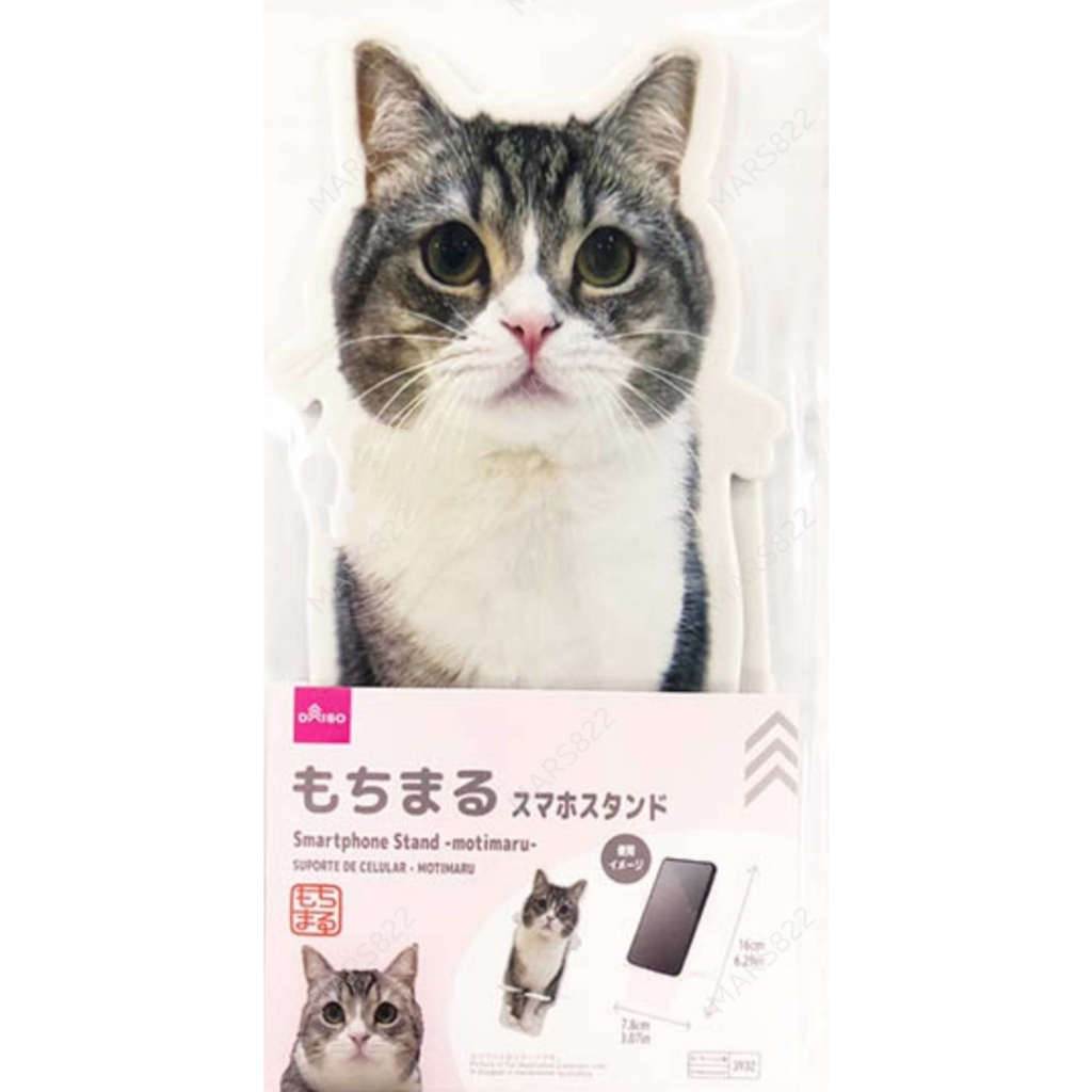 mochimaru的價格推薦 - 2025年3月 | 比價比個夠BigGo