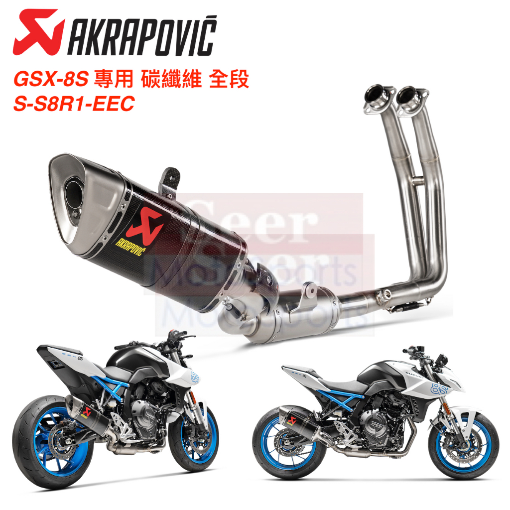 gsx 8s 排氣管的價格推薦 - 2024年11月| 比價比個夠BigGo