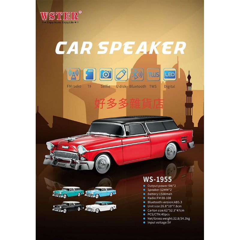 WSTER音箱的價格推薦 - 2023年12月| 比價比個夠BigGo