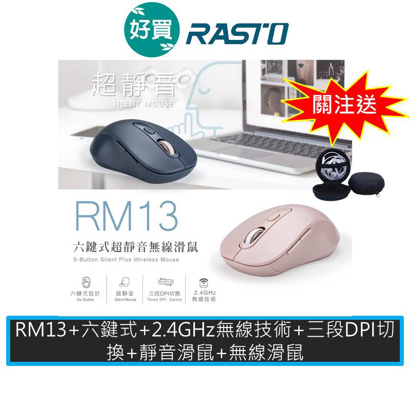 rm13 滑鼠的價格推薦 - 2025年6月 | 比價比個夠BigGo