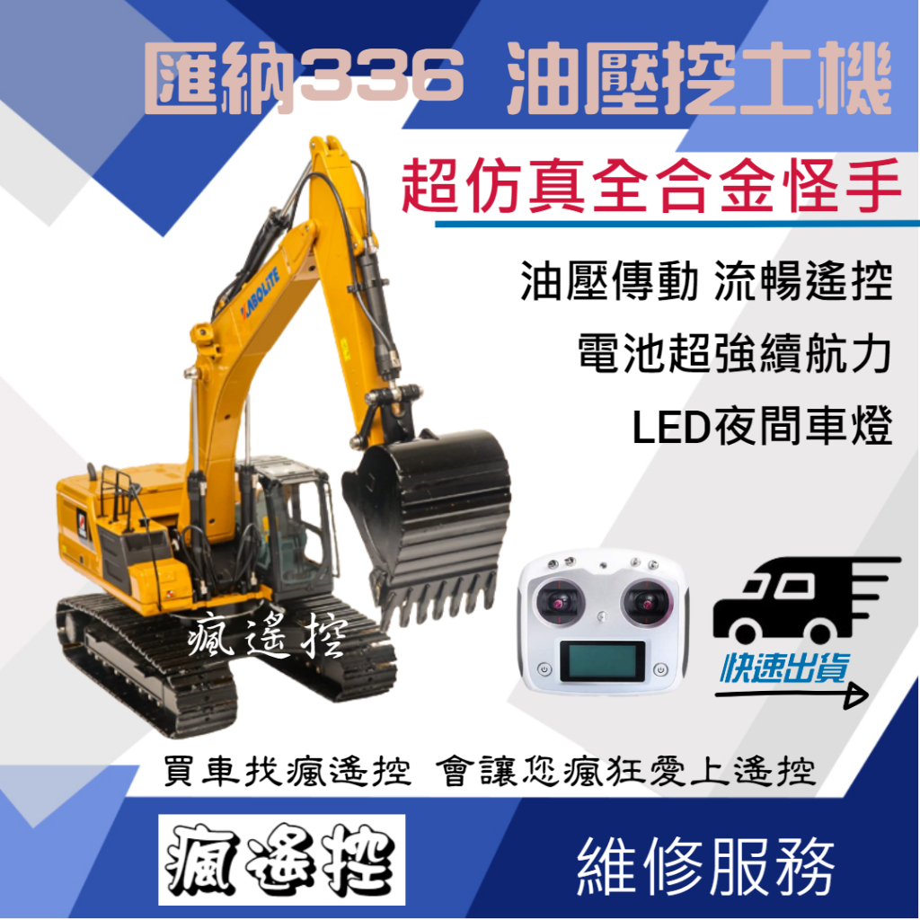 336 挖土機的價格推薦 - 2024年7月| 比價比個夠BigGo