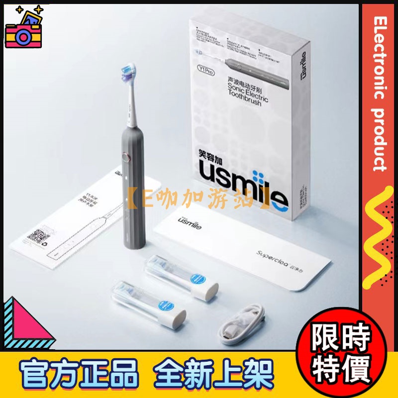 usmile y1 pro的價格推薦 - 2025年5月 | 比價比個夠BigGo