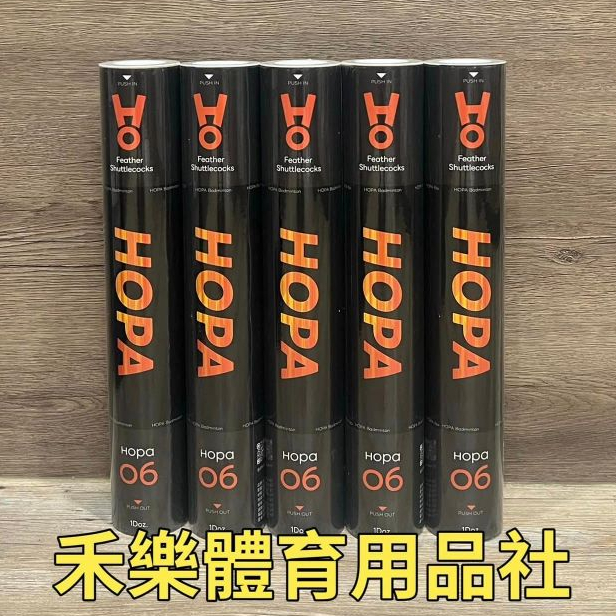 hopa羽球的價格推薦 - 2025年5月 | 比價比個夠BigGo
