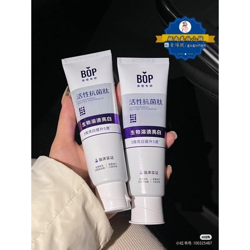 Bop牙膏的價格推薦 - 2024年2月| 比價比個夠BigGo