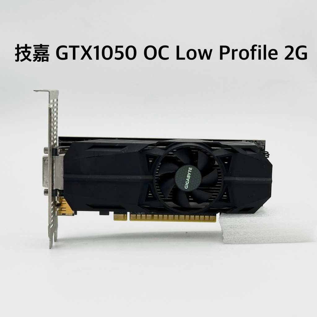 1050 OC Low Profile的價格推薦 - 2026年1月 | 比價比個夠BigGo