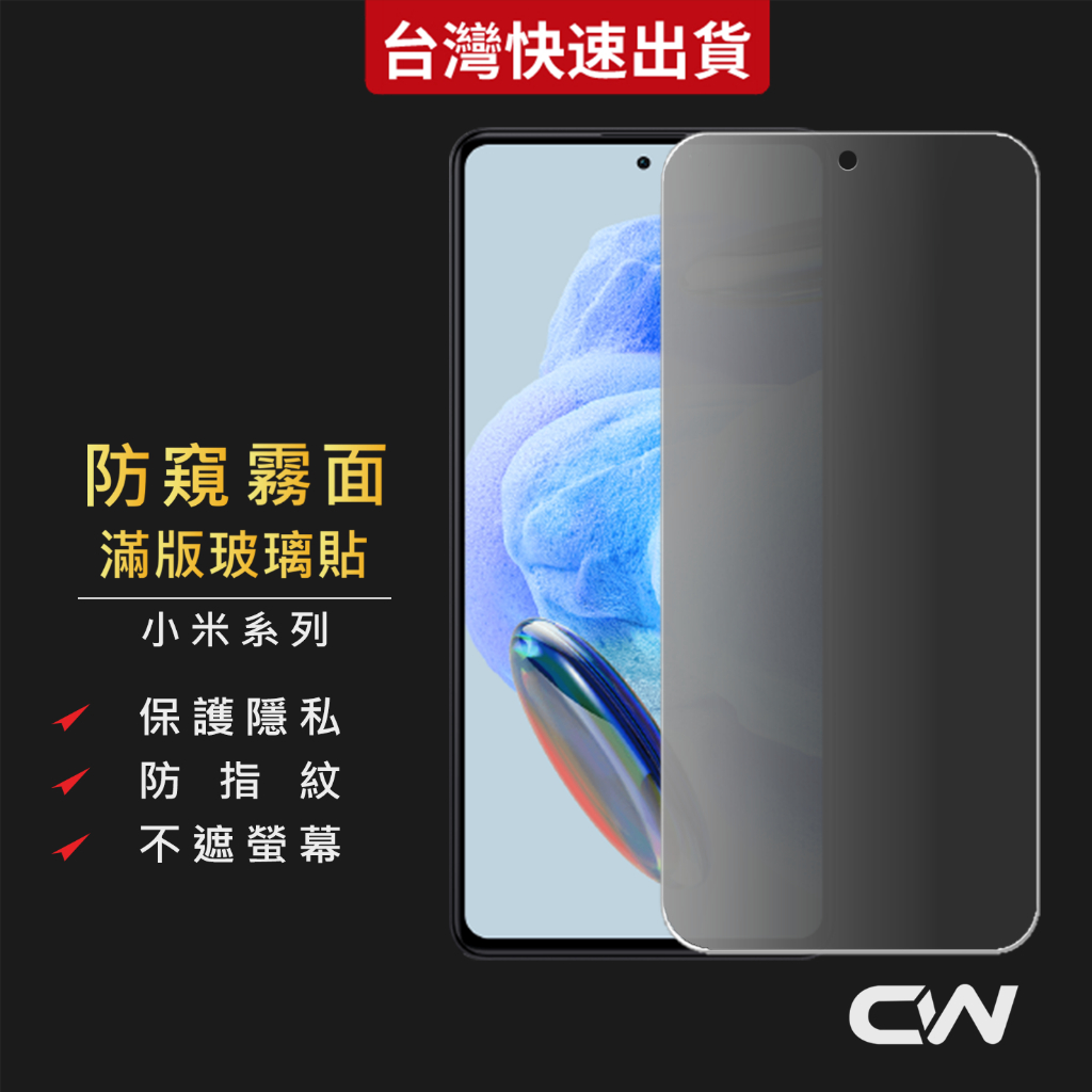 redmi 10c防窺的價格推薦 - 2024年10月| 比價比個夠BigGo