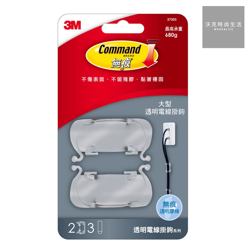 3m 電線整理器的價格推薦 - 2025年1月| 比價比個夠BigGo