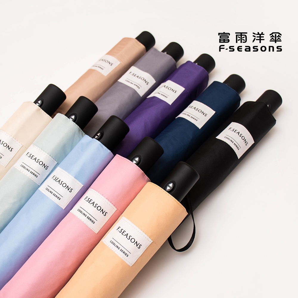 降溫省力碳纖超輕自動折傘的價格推薦 - 2024年10月| 比價比個夠BigGo
