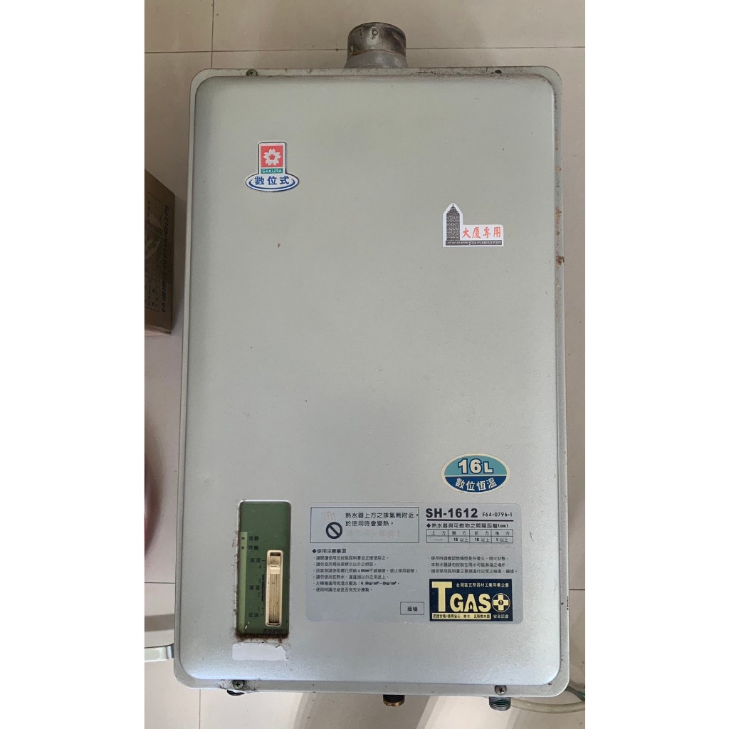 櫻花熱水器SH-1612的價格推薦 - 2025年1月| 比價比個夠BigGo