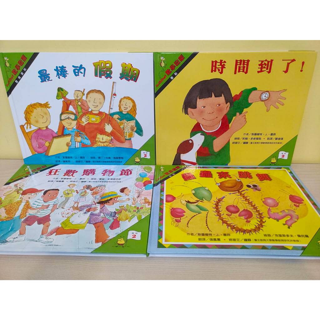 臺灣麥克數學啟蒙的價格推薦 - 2025年6月 | 比價比個夠BigGo