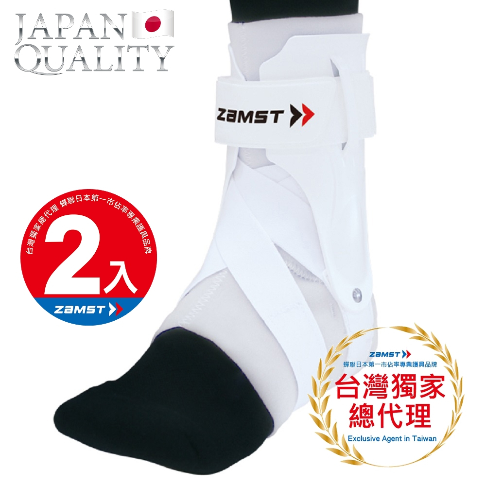 ZAMST A2-DX 腳踝護具的價格推薦 - 2025年7月 | 比價比個夠BigGo