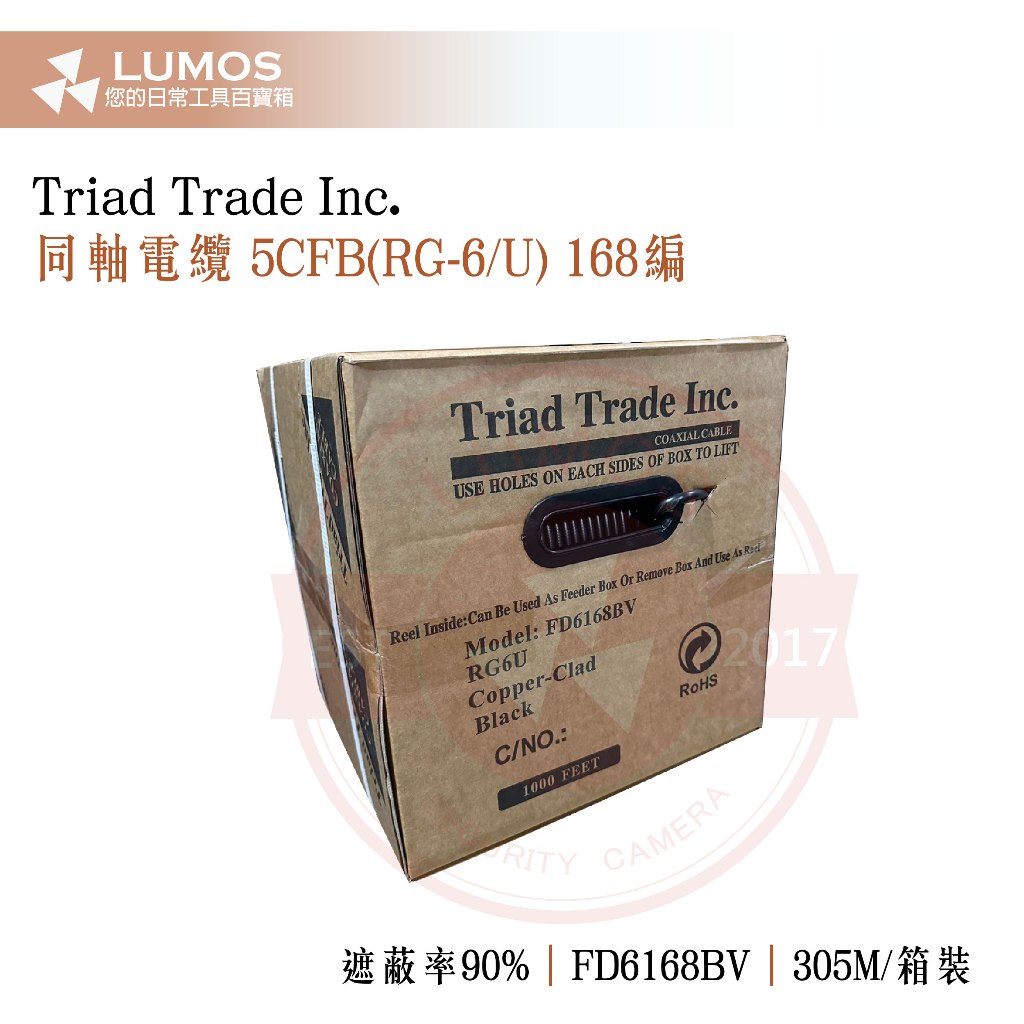 同軸電纜305米的價格推薦 - 2024年10月| 比價比個夠BigGo