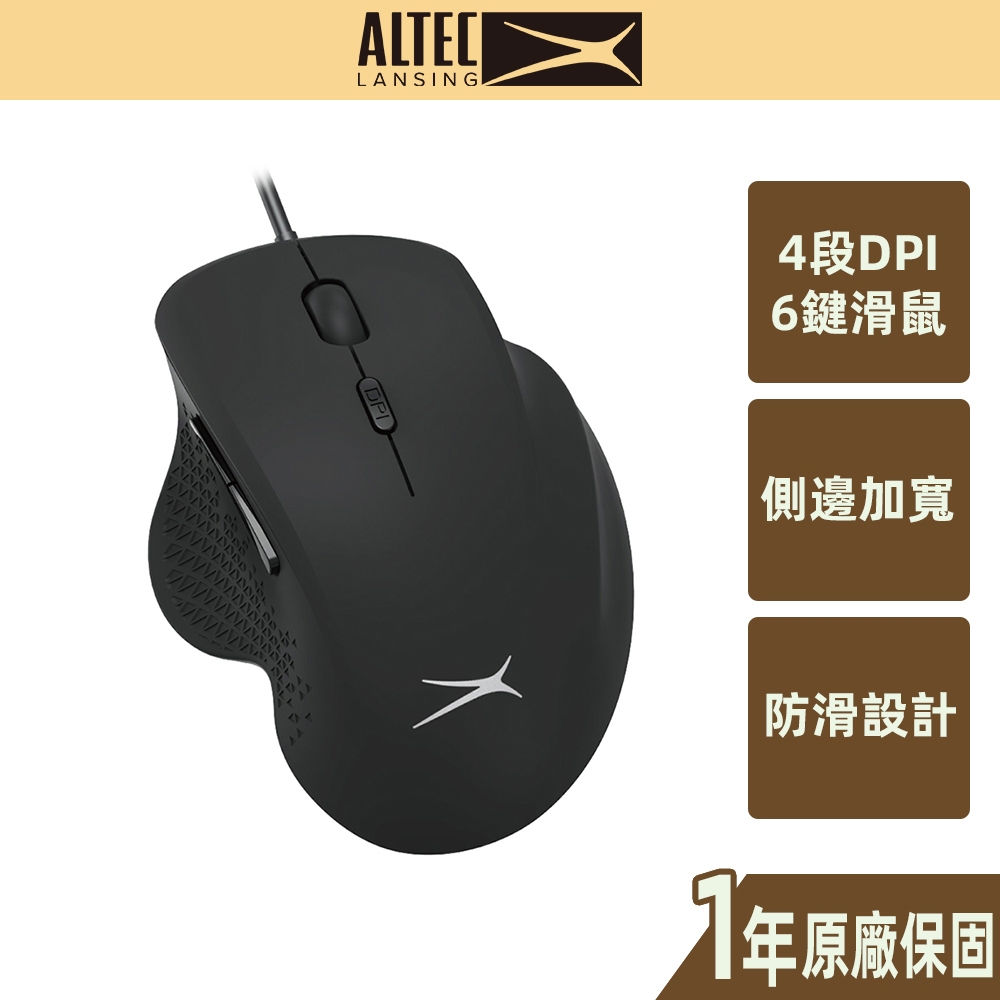 altec滑鼠的價格推薦 - 2024年12月| 比價比個夠BigGo