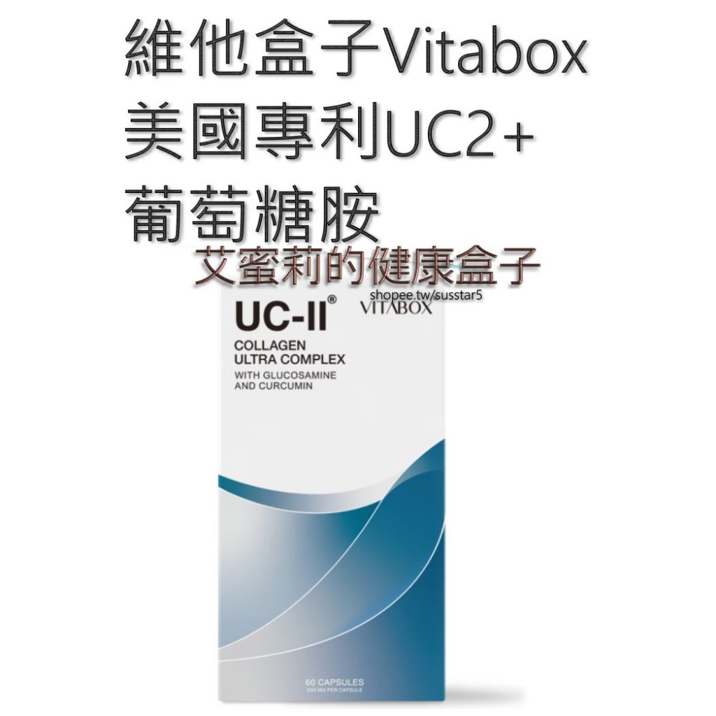 VITABOX美國專利UC2的價格推薦 - 2024年7月| 比價比個夠BigGo