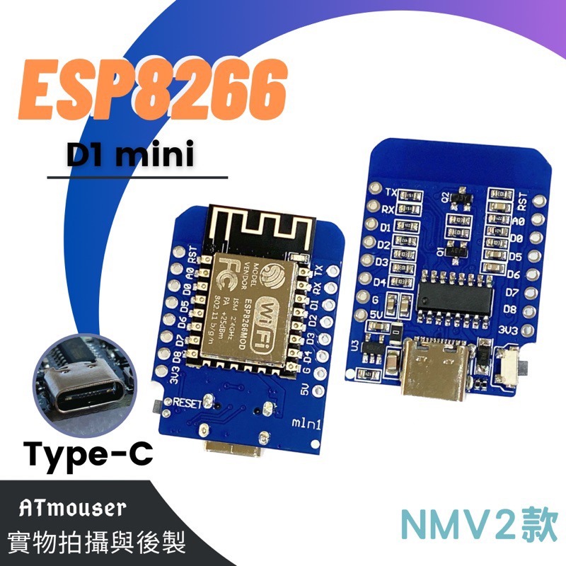 esp8266 供電的價格推薦 - 2025年8月 | 比價比個夠BigGo
