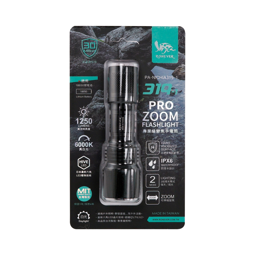 319-1變焦手電筒的價格推薦 - 2025年10月 | 比價比個夠BigGo