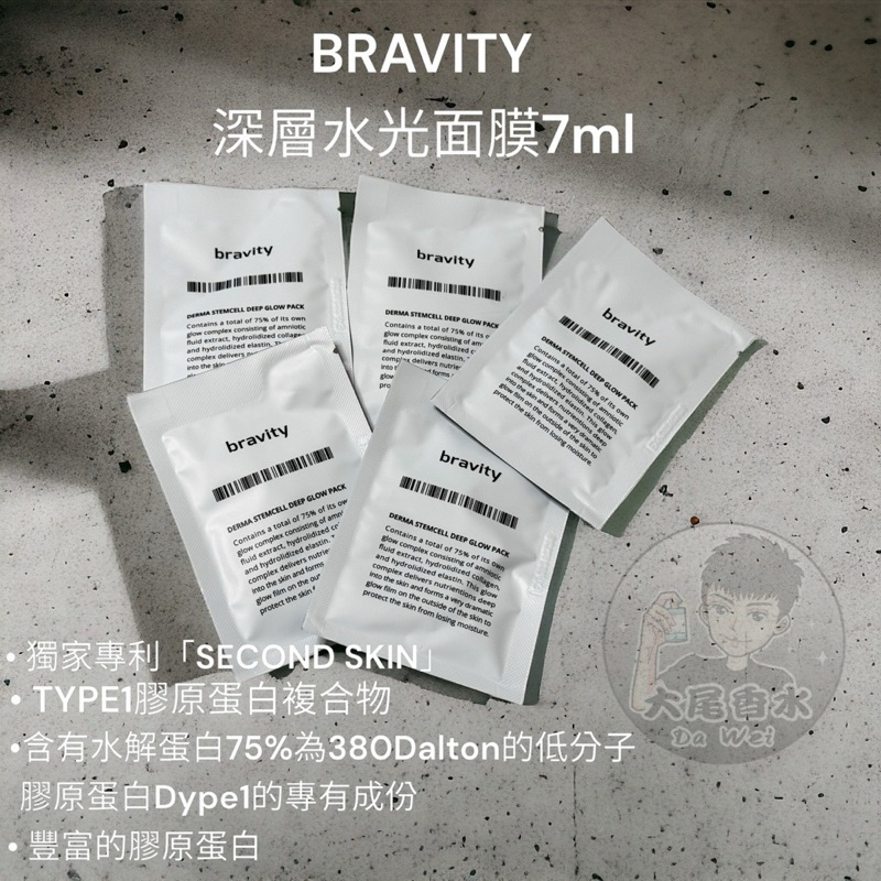 bravity膠原蛋白的價格推薦 - 2024年11月| 比價比個夠BigGo