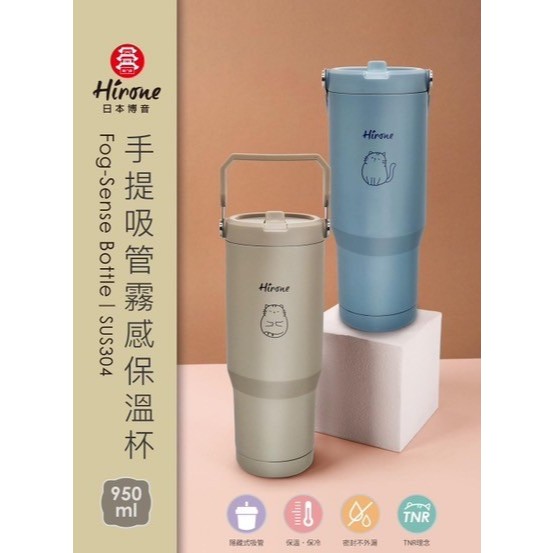 Hirone手提保溫杯的價格推薦 - 2025年2月 | 比價比個夠BigGo