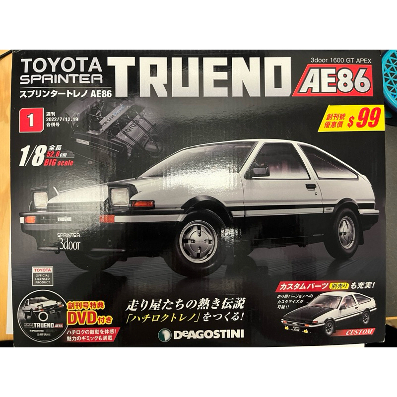 deagostini ae86的價格推薦 - 2025年10月 | 比價比個夠BigGo