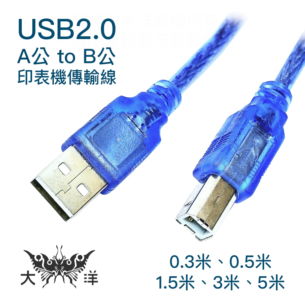 印表機 Usb 線的價格推薦 - 2025年1月 | 比價比個夠BigGo