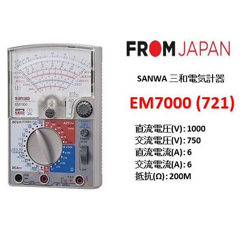 em7000的價格推薦 - 2025年4月 | 比價比個夠BigGo