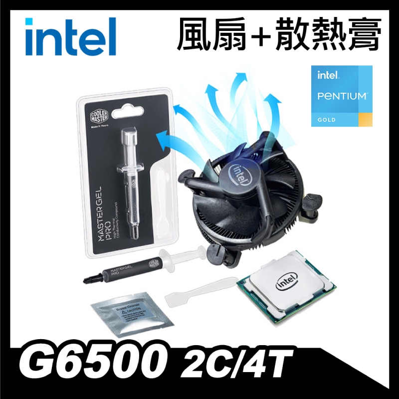 Pentium g6500的價格推薦 - 2025年3月 | 比價比個夠BigGo