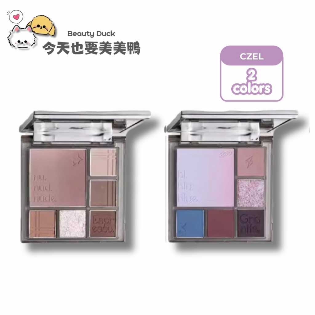 czel 眼影盤的價格推薦 - 2024年11月| 比價比個夠BigGo