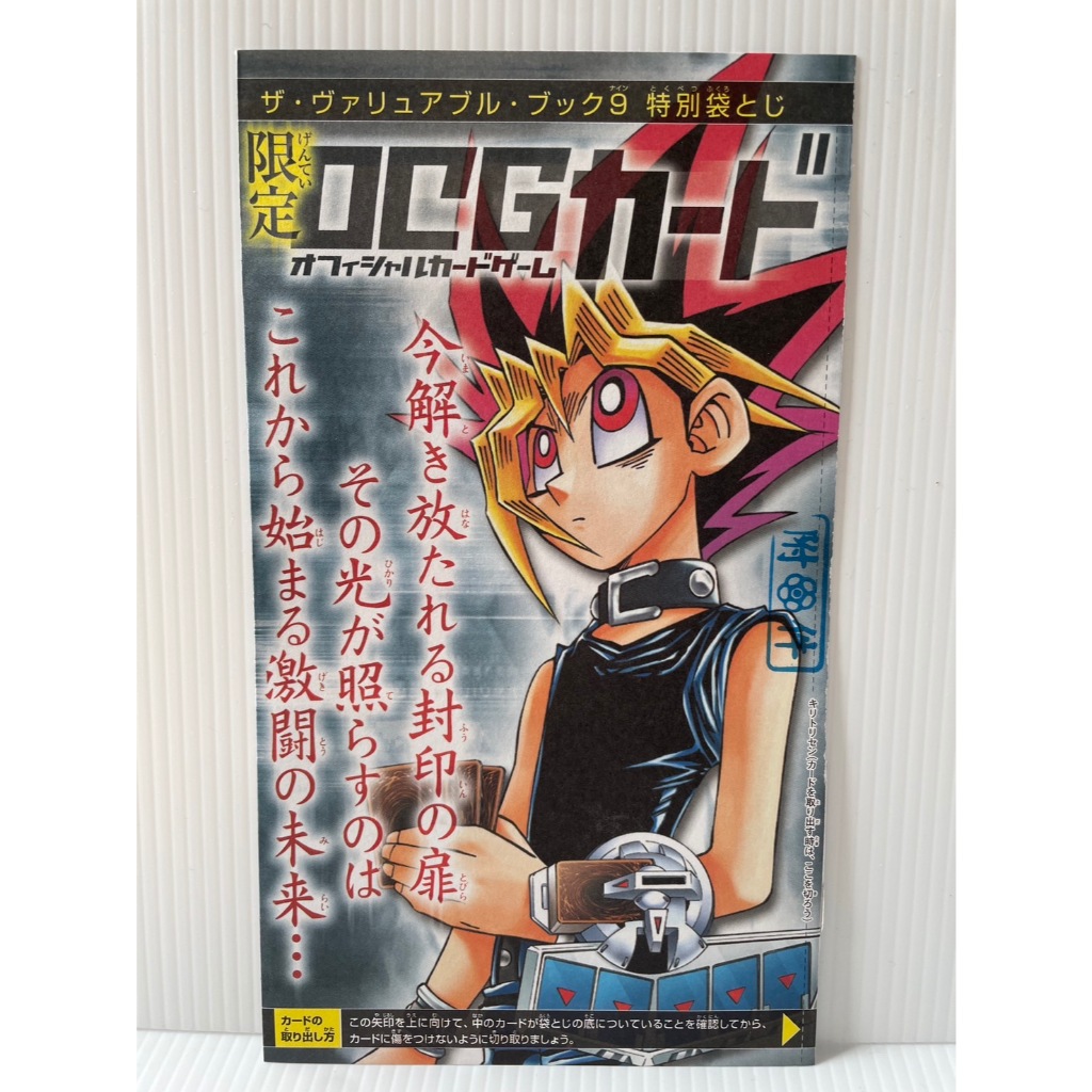 遊戲王 VB09-JP002的價格推薦 - 2025年6月 | 比價比個夠BigGo