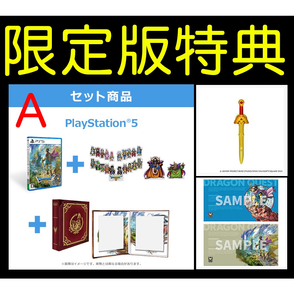 NS 勇者鬥惡龍 3 HD-2D 重製版限定版的價格推薦 - 2025年3月 | 比價比個夠BigGo