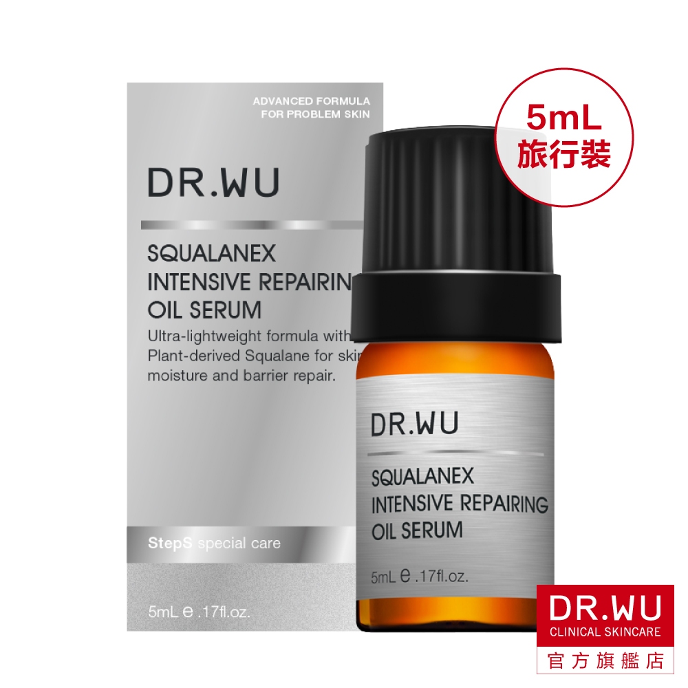 dr.wu角鯊潤澤修復精華油的價格推薦 - 2024年11月| 比價比個夠BigGo