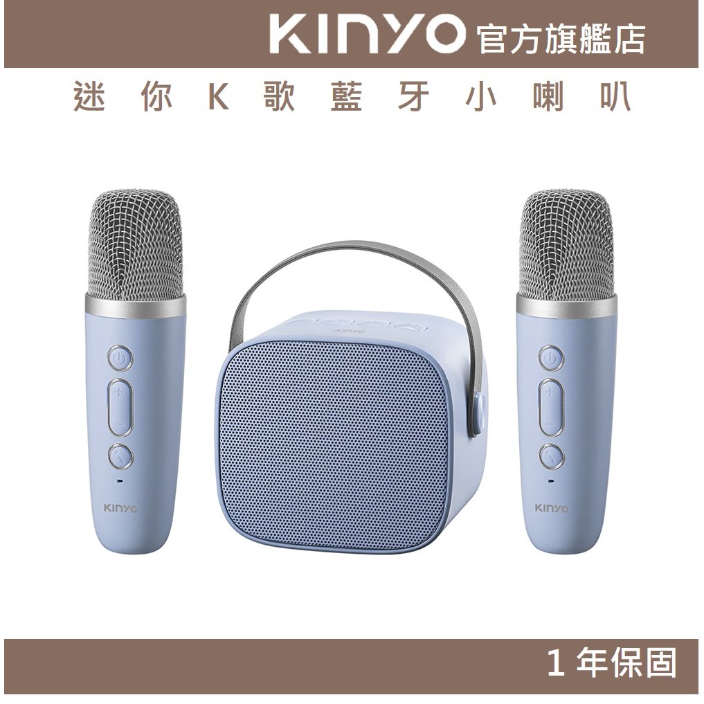 kinyo k歌藍芽喇叭的價格推薦 - 2025年5月 | 比價比個夠BigGo