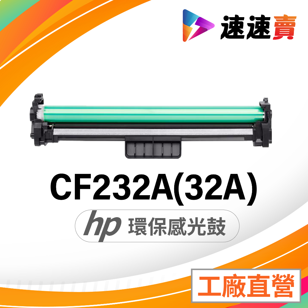 CF232A的價格推薦 - 2025年1月 | 比價比個夠BigGo