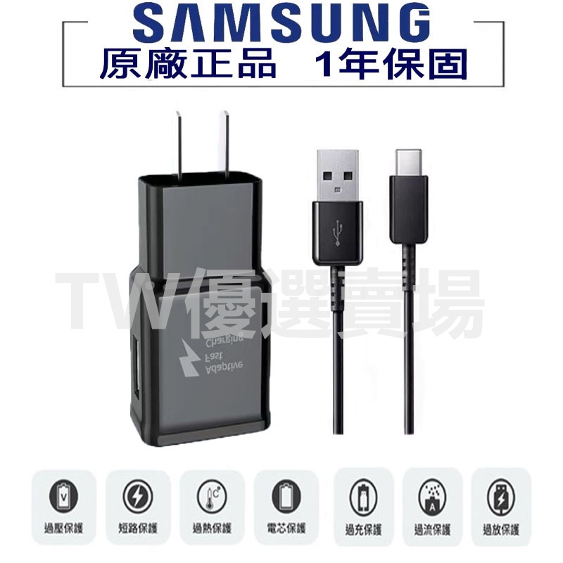 三星 s9充電 9V 快充的價格推薦 - 2025年3月 | 比價比個夠BigGo