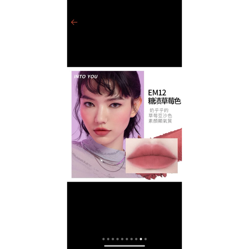 into you唇泥寄春野的價格推薦 - 2025年5月 | 比價比個夠BigGo