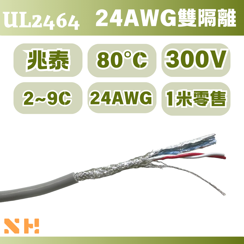 24AWG 4C的價格推薦 - 2026年3月 | 比價比個夠BigGo