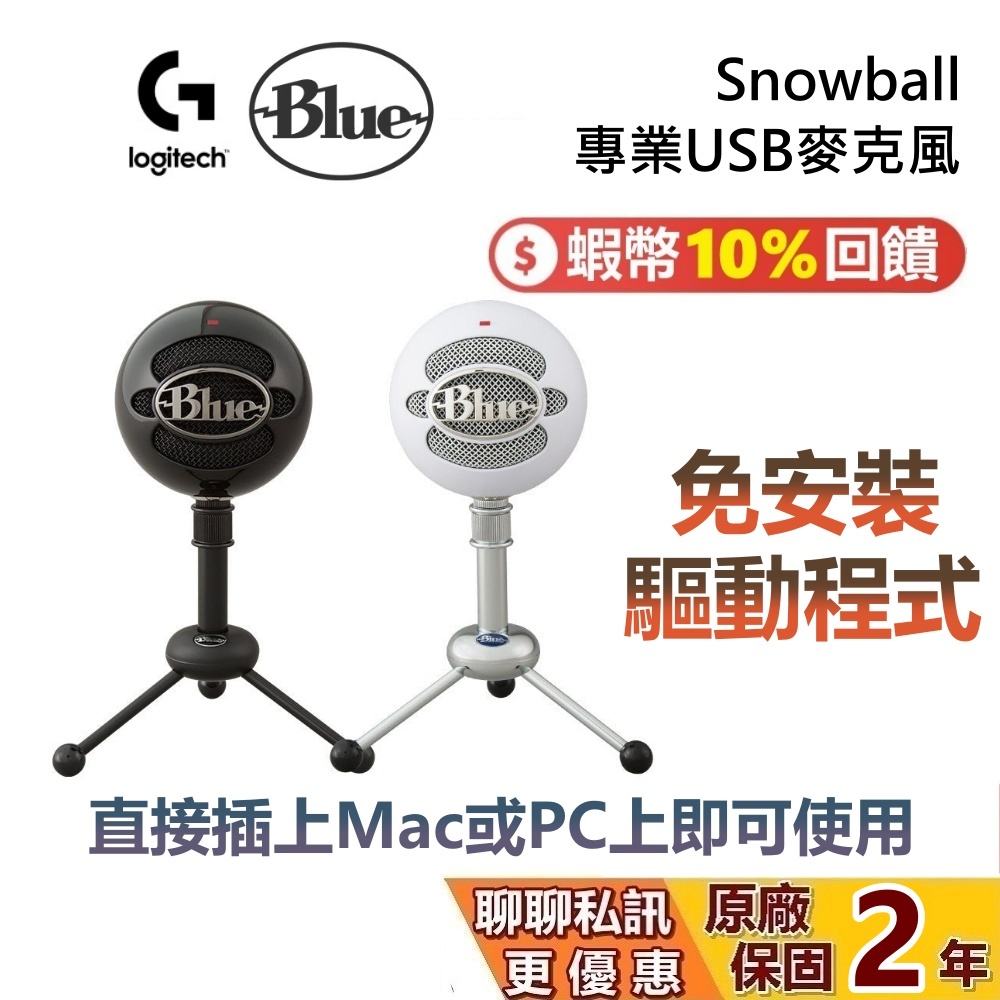 snowball 架的價格推薦 - 2025年9月 | 比價比個夠BigGo