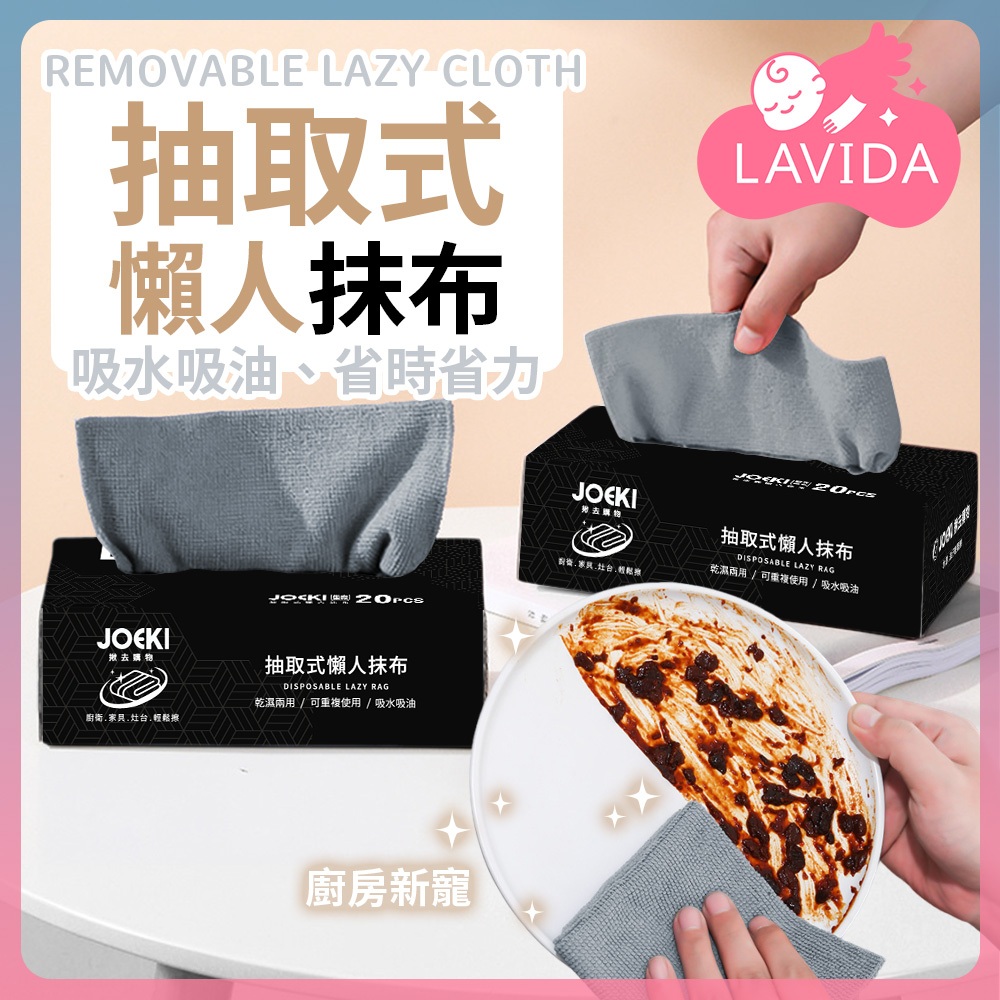 拋棄式萬用抹布的價格推薦 - 2025年1月 | 比價比個夠BigGo