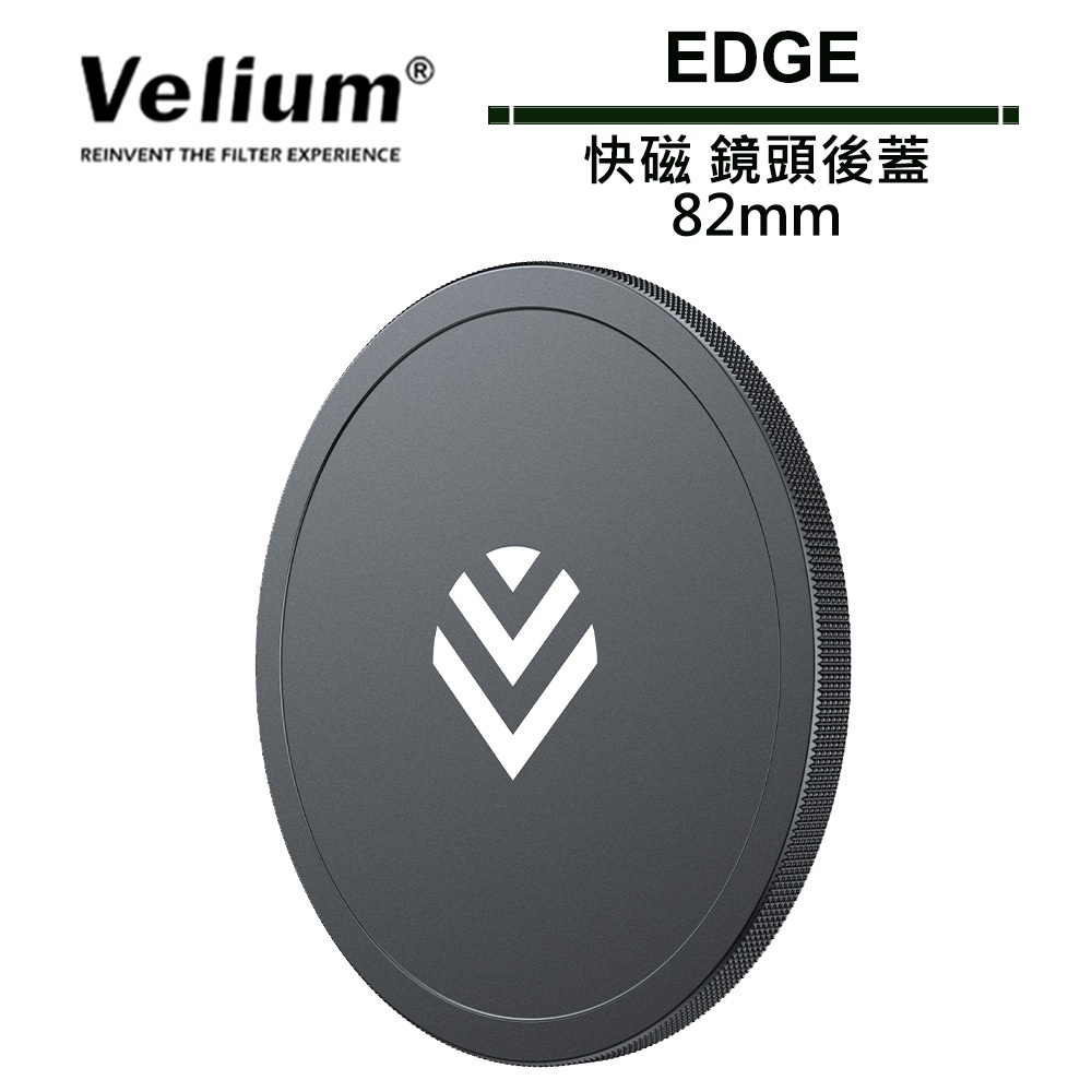 VELIUM EDGE的價格推薦 - 2025年3月 | 比價比個夠BigGo