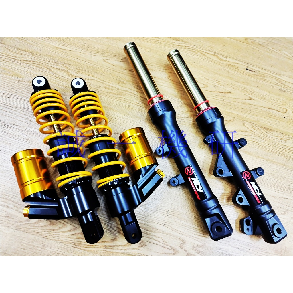 force 2.0改裝前叉的價格推薦 - 2025年10月 | 比價比個夠BigGo