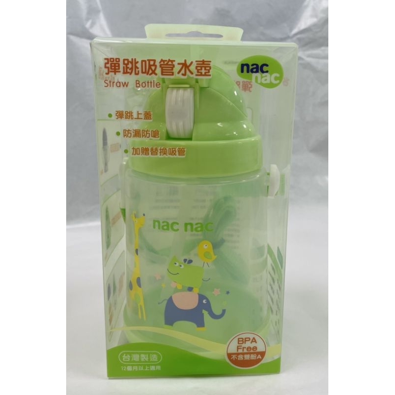 nacnac 水壺的價格推薦 - 2025年4月 | 比價比個夠BigGo