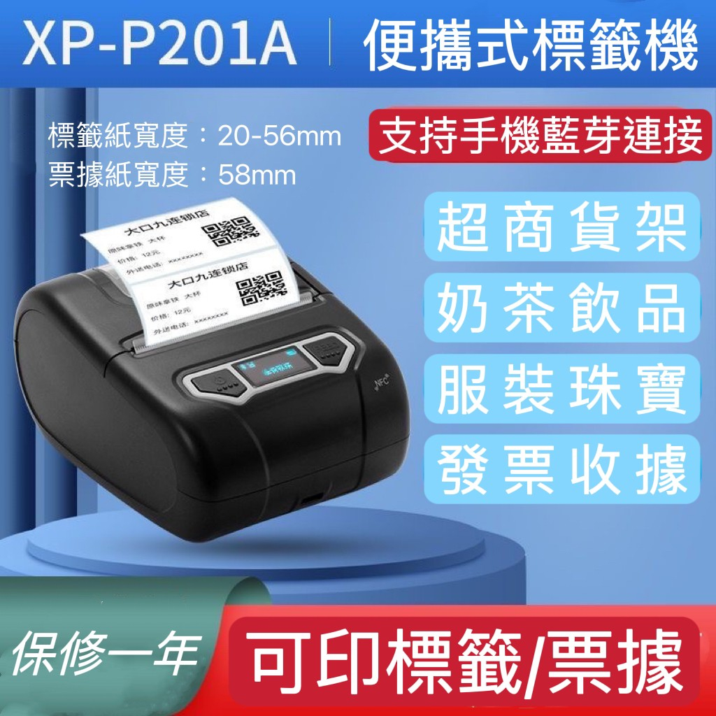 Xp-p201a的價格推薦 - 2024年1月| 比價比個夠BigGo Xp-p201a的價格推薦 - 2024年1月| 比價比個夠BigGo