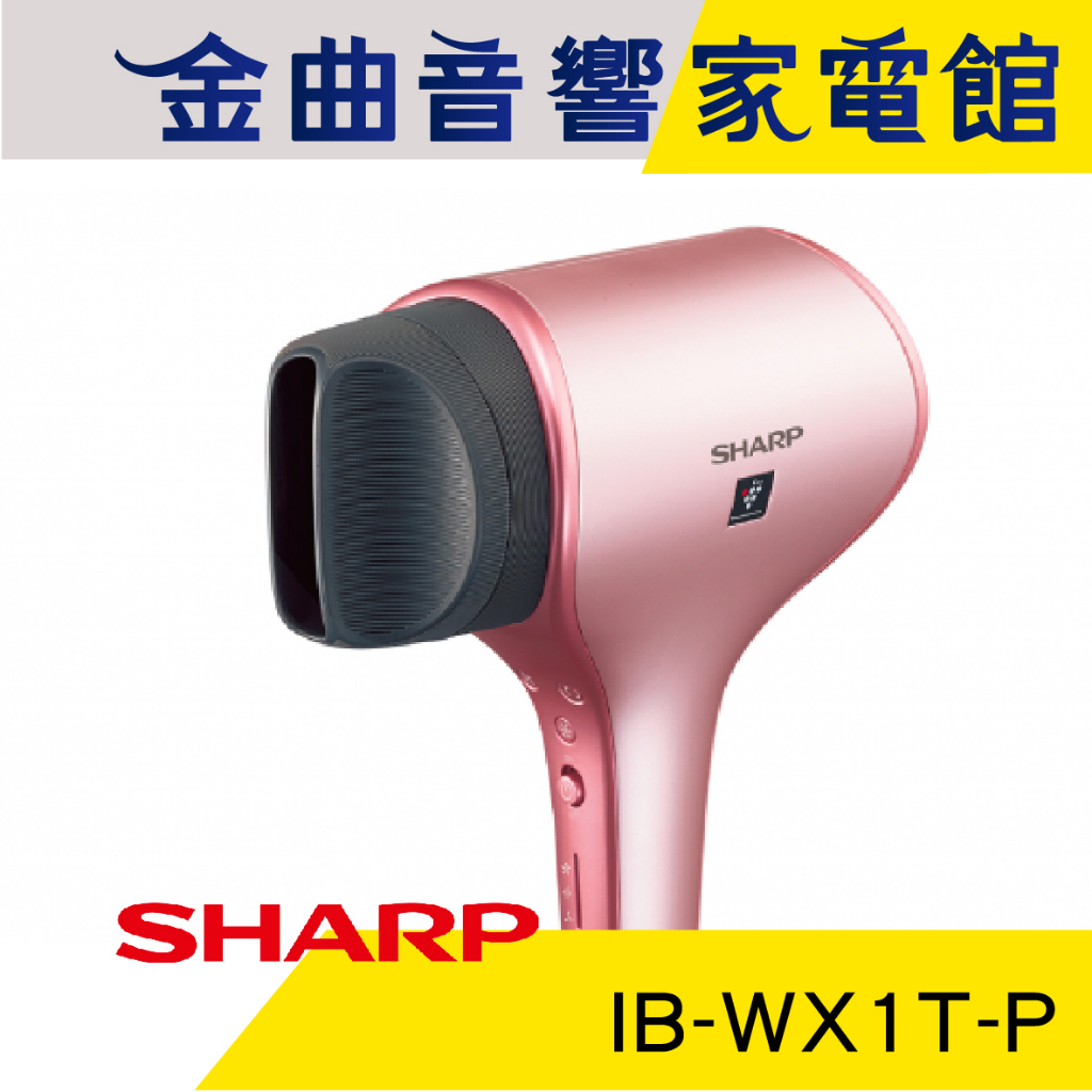 SHARP夏普 雙氣流智慧吹風機的價格推薦 - 2024年11月| 比價比個夠BigGo