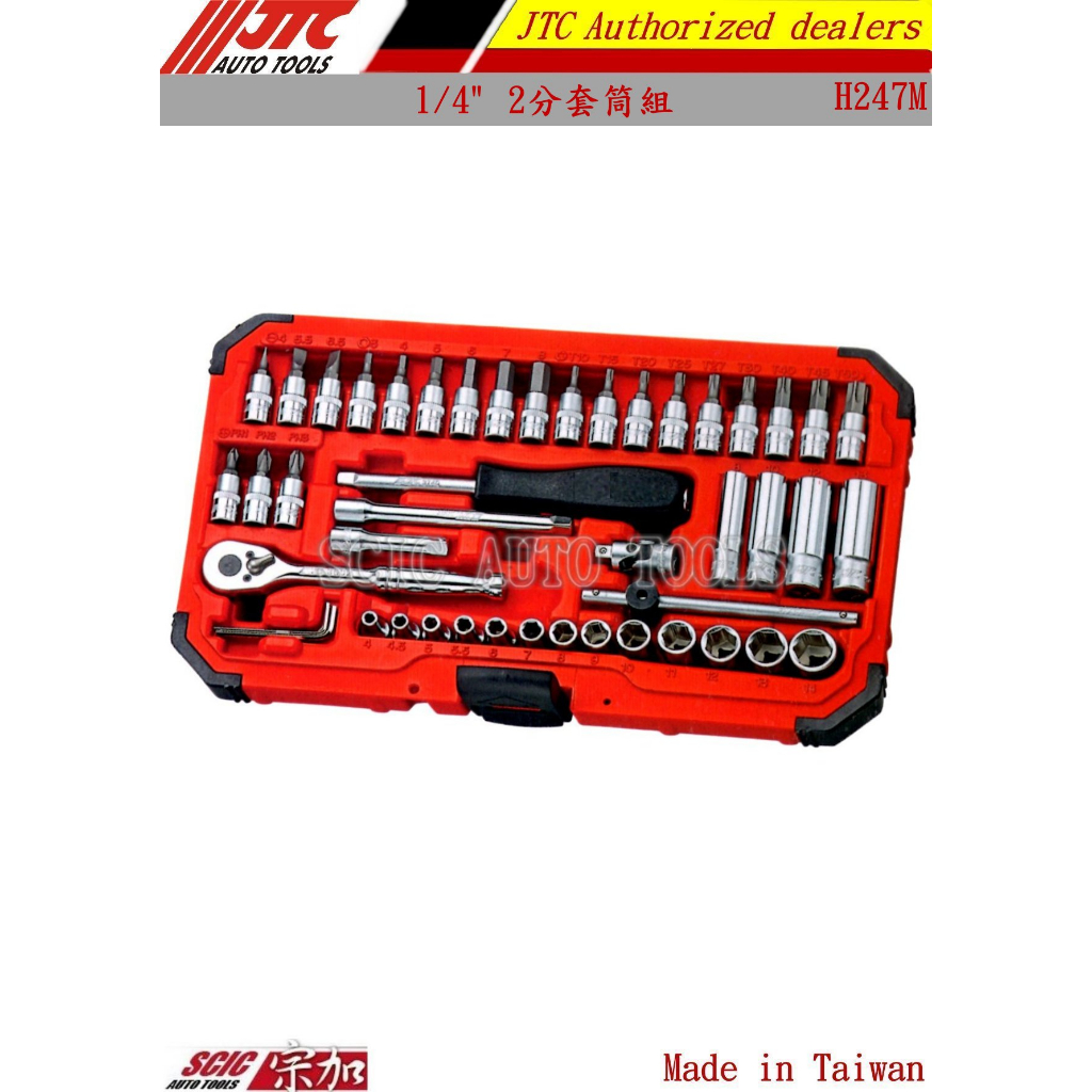 星型棘輪組 Jtc的價格推薦 - 2024年7月| 比價比個夠BigGo