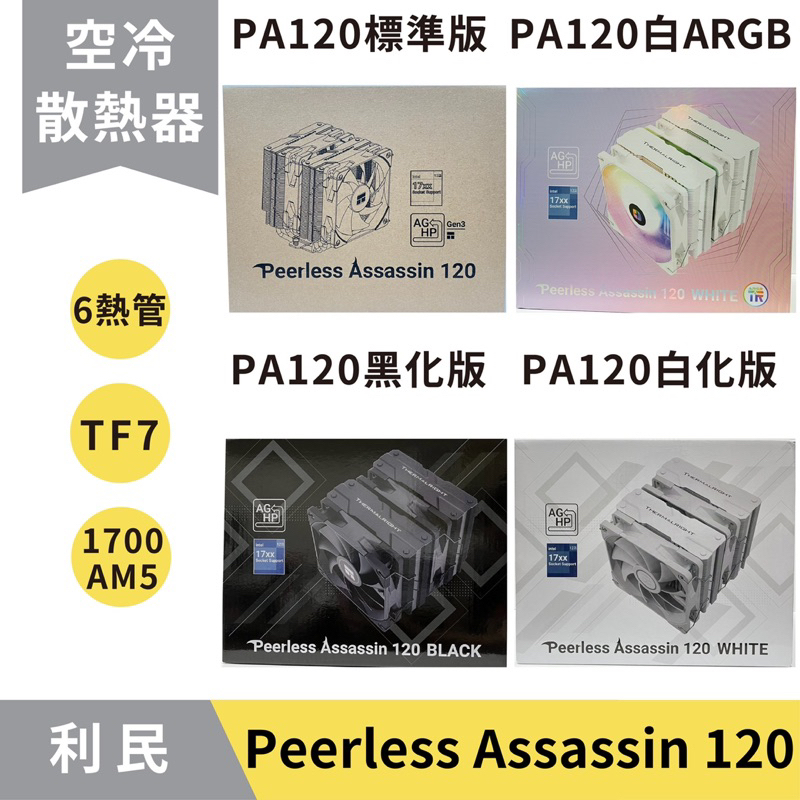 Pa120標準版的價格推薦 - 2024年1月| 比價比個夠BigGo
