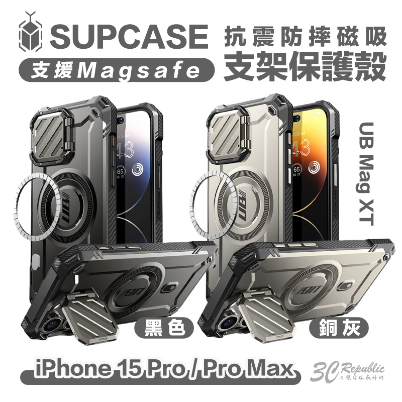 SUPCASE MagSafe的價格推薦 - 2025年1月| 比價比個夠BigGo