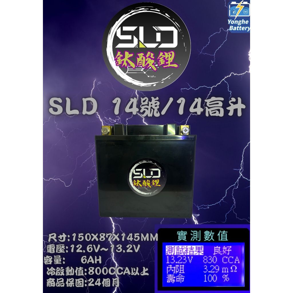 sld鋰鐵電池的價格推薦 - 2024年10月| 比價比個夠BigGo