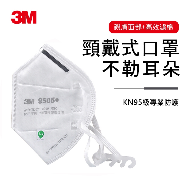3m n95 無閥的價格推薦 - 2025年5月 | 比價比個夠BigGo