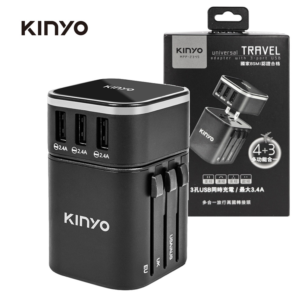 KINYO】多合一旅行萬國轉接頭的價格推薦 - 2025年3月 | 比價比個夠BigGo