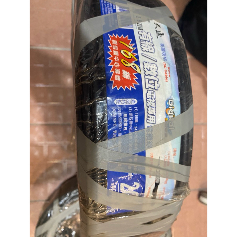 5c2V同軸電纜200米的價格推薦 - 2025年8月 | 比價比個夠BigGo