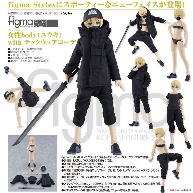 Figma 女性yuki的價格推薦 2024年11月 比價比個夠biggo